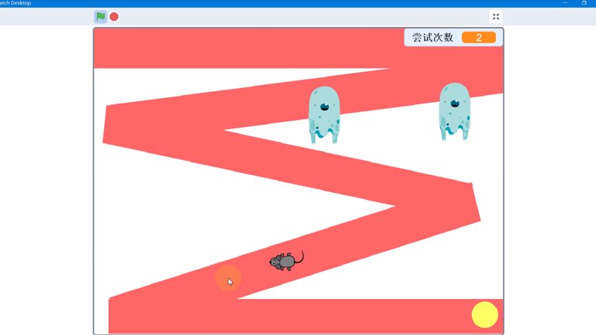 零基础Scratch创意编程—手别抖