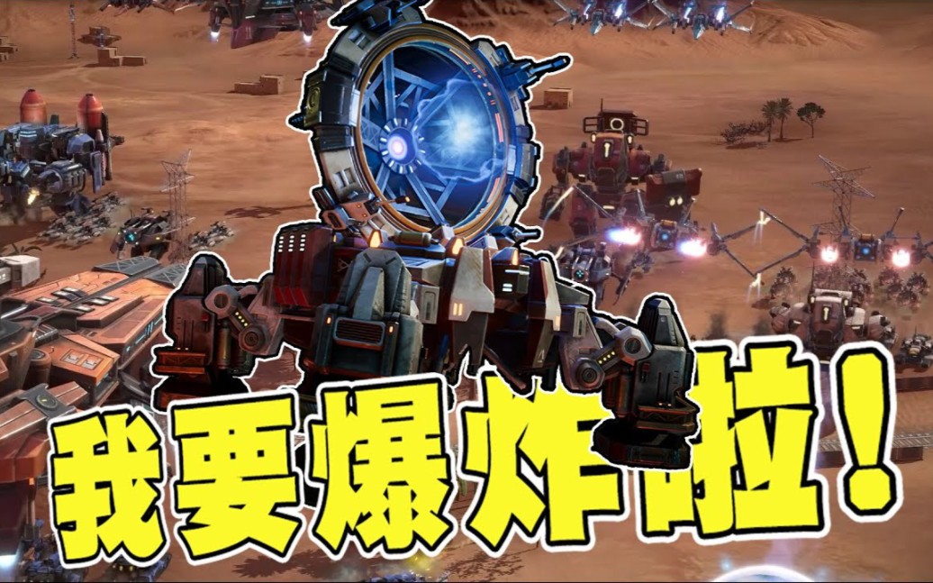 ...机甲版战争模拟器?!排兵布阵决胜负,我放一堆钢铁巨兽横扫战场,让...
