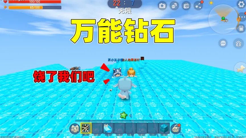 迷你世界:万能钻石!我被果冻小王子欺负,那就合成神器教训他们