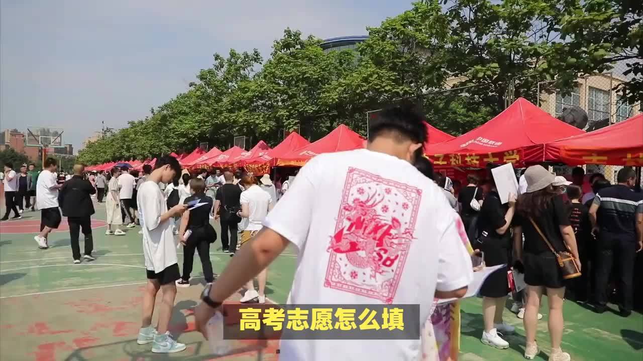高考志愿怎么填?有哪些步骤和注意事项呢? #内容启发搜索