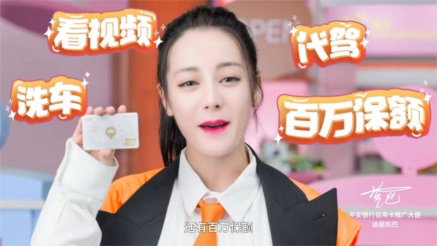 平安好车主信用卡加油88折，每年最高返现1200