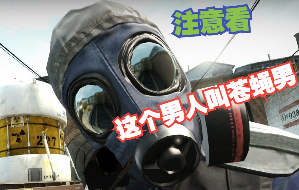 【CSOL团战】注意看,这个苍蝇男转起来了,甚至还玩起了丢枪瞬。_...