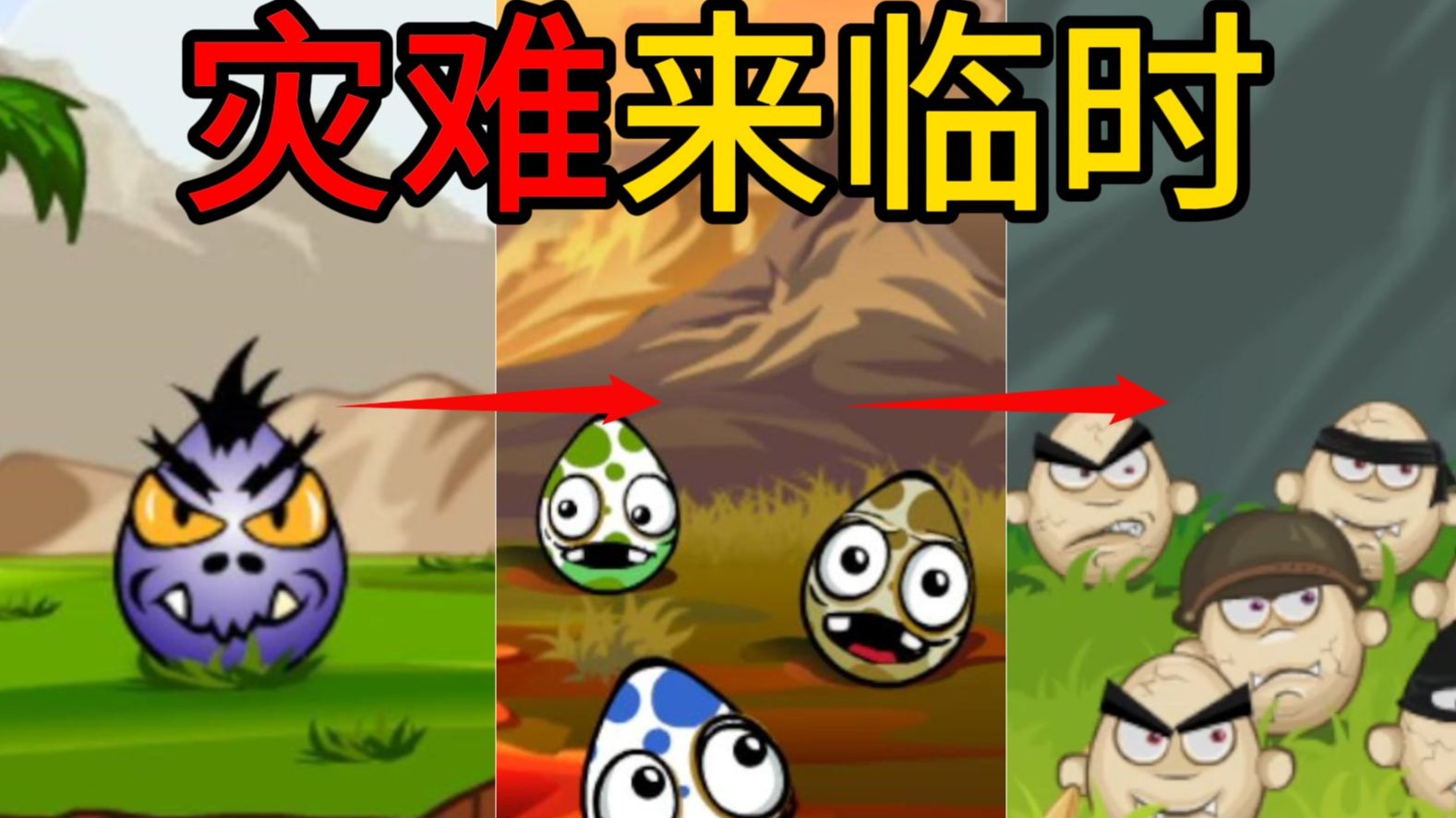 童年4399里超火的控制灾难的游戏,让元老级“角色”在最后被替代?_...