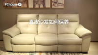 20年优秀导购教你真皮沙发如何保养,小心别白砸钱了!