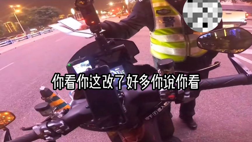 有摩友因为加装手机支架行车和记录仪被罚 ,吓得我连夜拆了