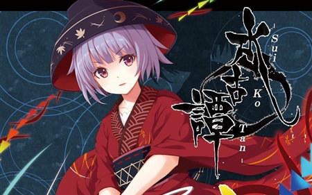 【东方ARR】敢闘 - little bravery -【辉光之针的小人族 ～ Little Princess...