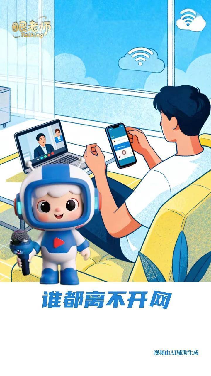 ...网络安全无小事,一次疏忽可能导致财产损失、信息泄露甚至法律风险...