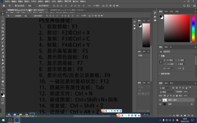 PS去除背景颜色保留文字