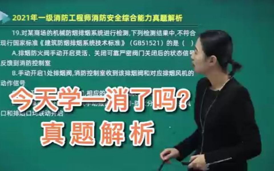 《建筑防烟排烟系统技术标准》(GB51521)