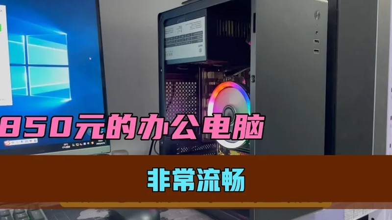 i5 7500处理器该如何搭配一台办公电脑,基本满足家庭办公需求了