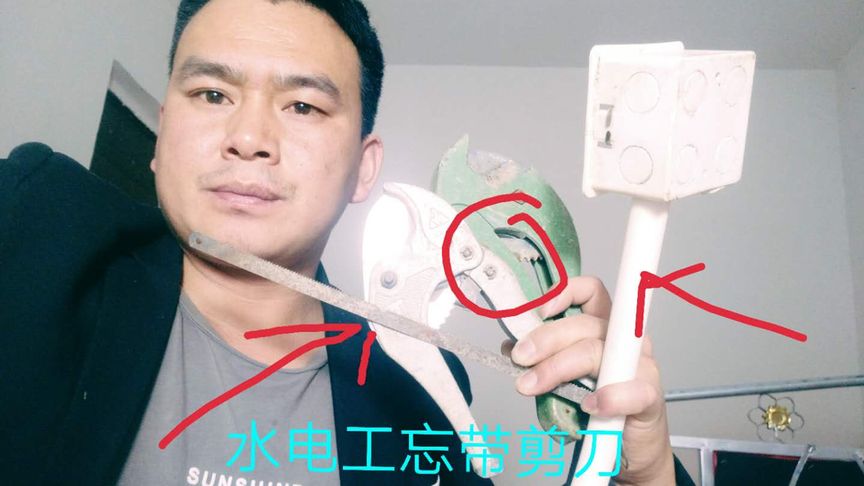 水电工作业和抢修时忘记带管子剪刀怎么办,老电工支一招完美解决