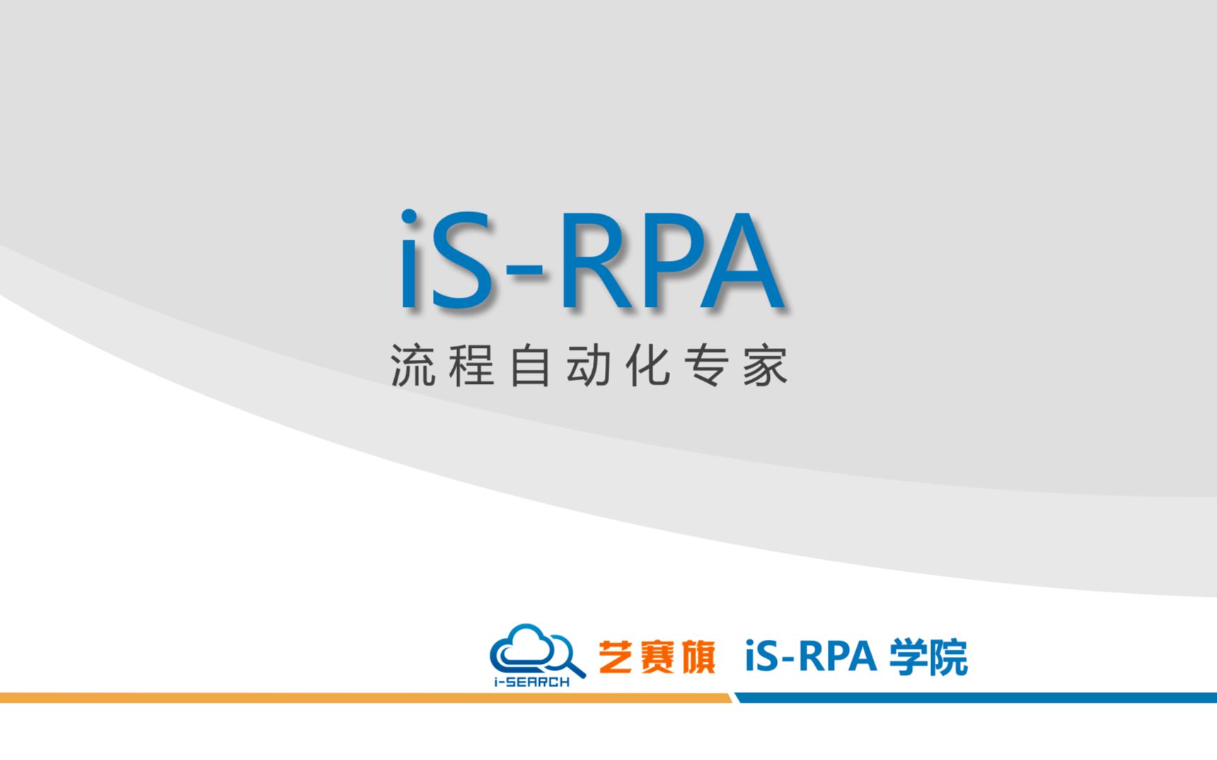 【艺赛旗RPA】-界面自动化-鼠标移动