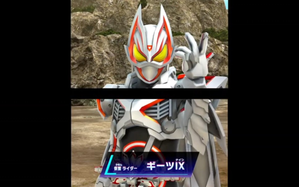 【假面骑士大乱斗 2弹】假面骑士GeatsIX变身/必杀_哔哩哔哩bilibili_...