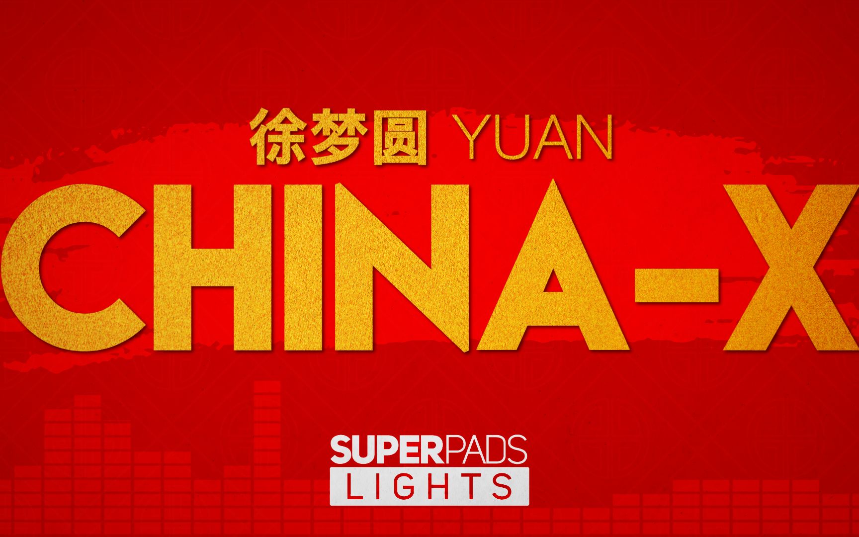 【SPLights教程】如何弹 徐梦圆YUAN 的《CHINA-X》【KIT X音乐包】