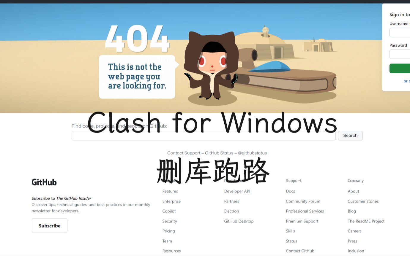 突发!知名软件Clash for Windows删库