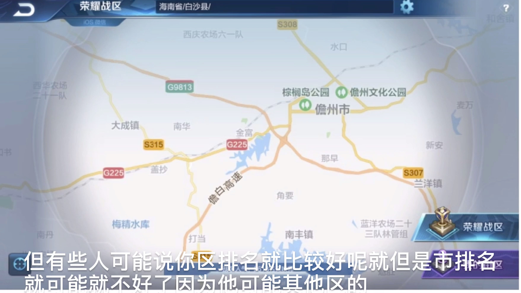 王者荣耀战区修改战区的简单方法,战区随便改,轻松拿排名