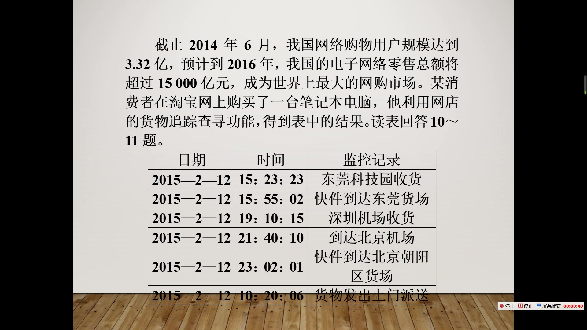 7.GPS全球定位系统及其应用
