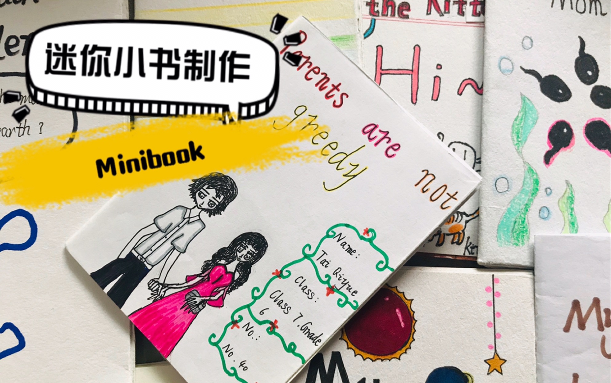 英语迷你绘本制作|Mini book 小书制作方法
