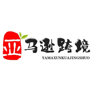 知易亚马逊 
