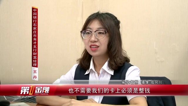 中银活利宝——闲时享收益 用时可取现