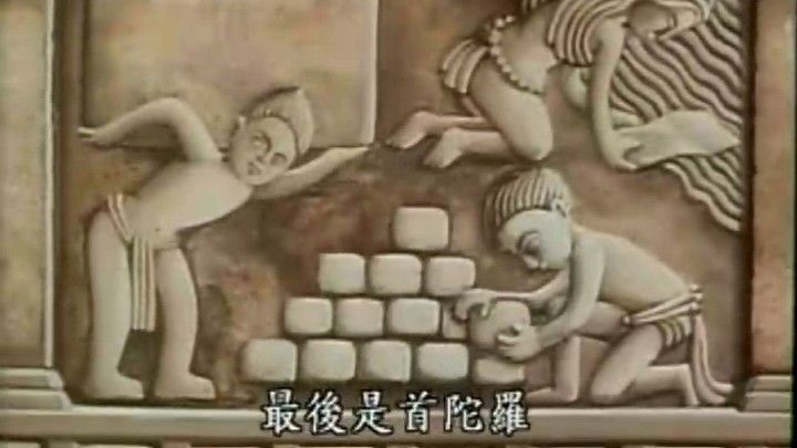 经典佛教动画片之优婆离的出家