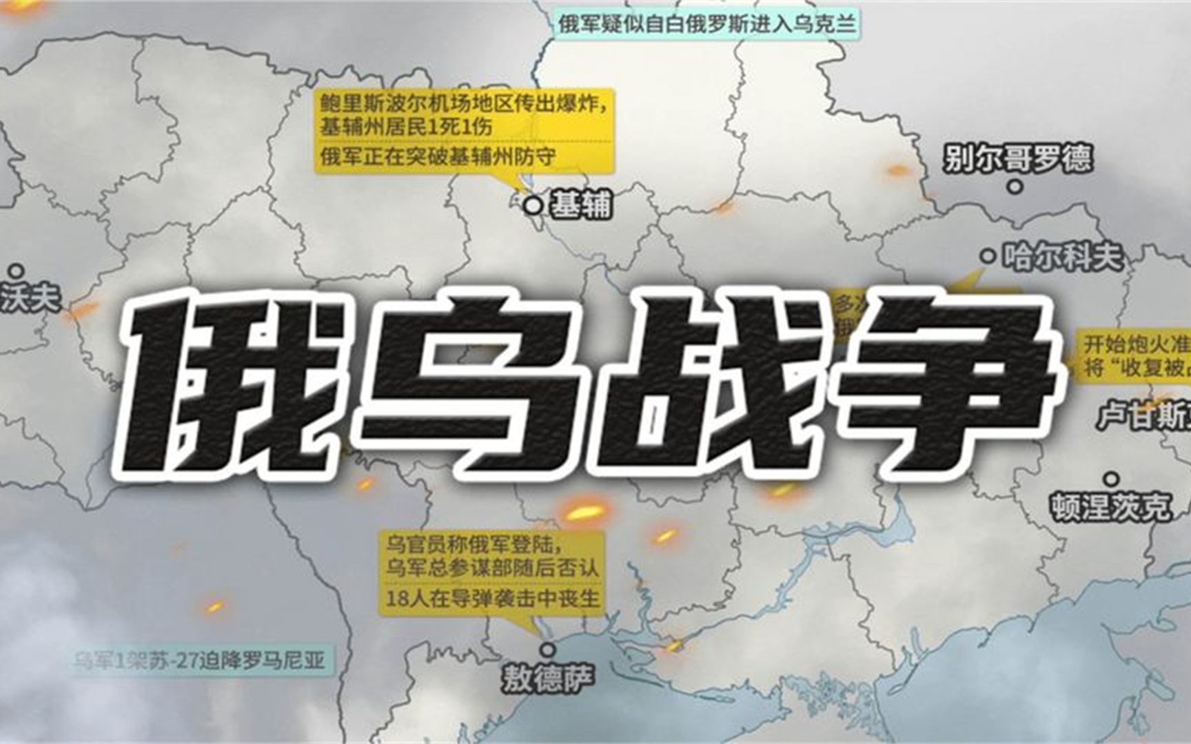 俄乌战争都使用那些杀伤性武器,其中包括联合国命令禁止的武器