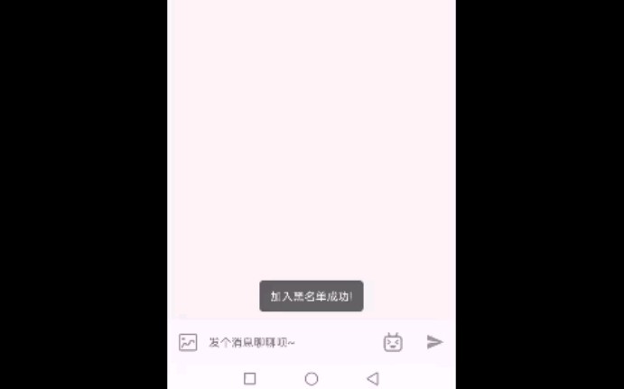 教你如何移除黑名单,干货