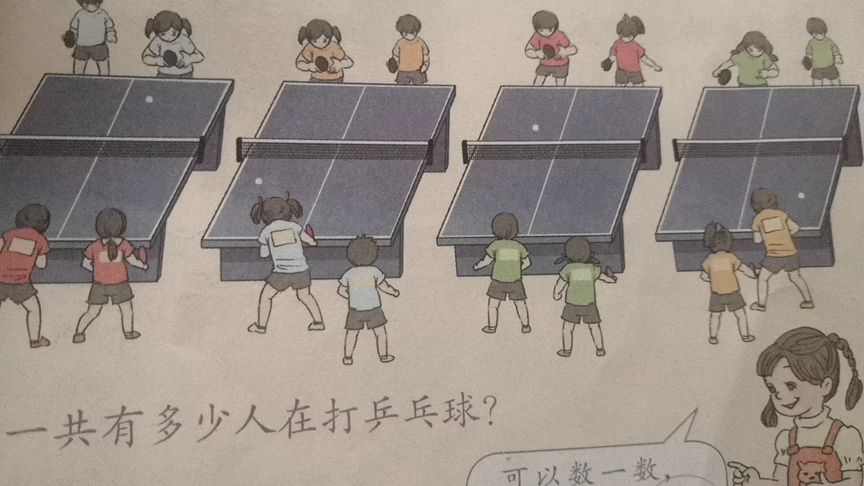 一年级数学下册:课本第81页4