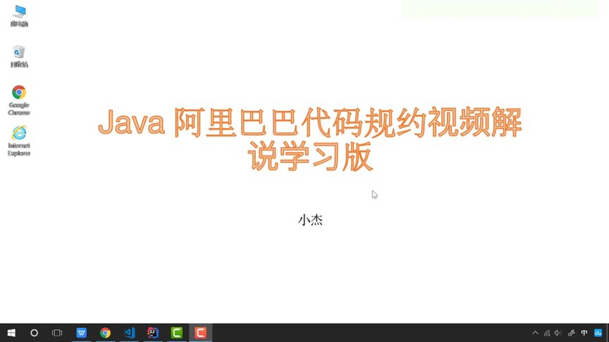 编程规范2:阿里巴巴Java编码规范,变量为什么不能以下划线命名