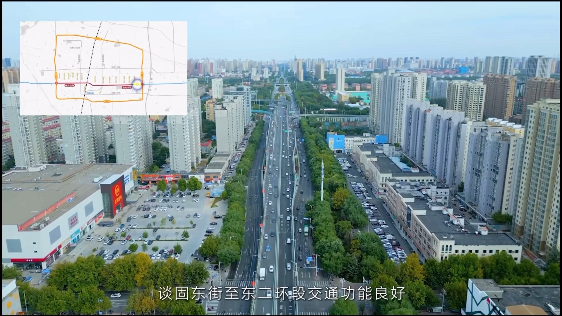 ...石家庄市交通建设规划 槐安路城区段提升改造工程交通规划设计方案...