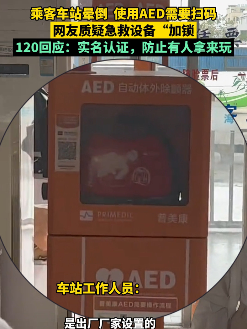 实名认证,防止有人拿来玩